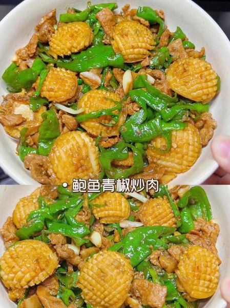青椒炒鲍鱼怎么做_青椒炒鲍鱼家常做法-第1张图片-山城妙识