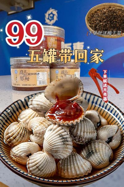 血蛤多少钱一斤_血蛤价格行情-第2张图片-山城妙识