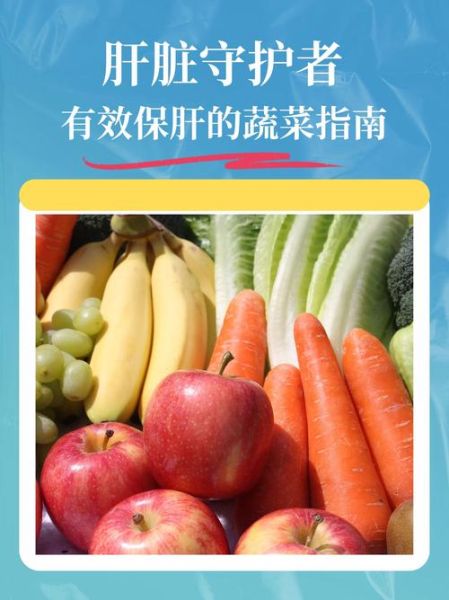 养肝蔬菜有哪些_吃什么蔬菜对肝脏最好-第2张图片-山城妙识