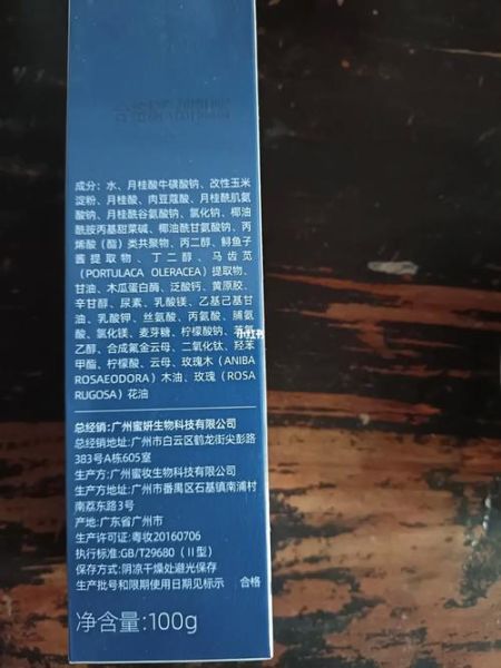 肉豆蔻酰谷氨酸钠是什么_敏感肌能用吗-第1张图片-山城妙识