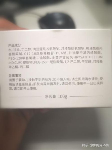肉豆蔻酰谷氨酸钠是什么_敏感肌能用吗-第3张图片-山城妙识