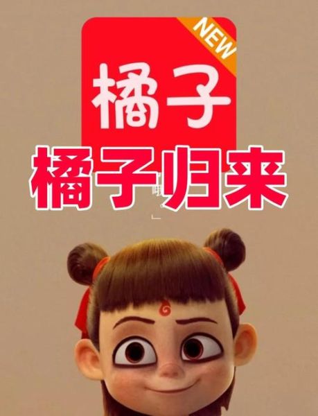 橘子视频app安全吗_橘子视频app怎么下载-第3张图片-山城妙识