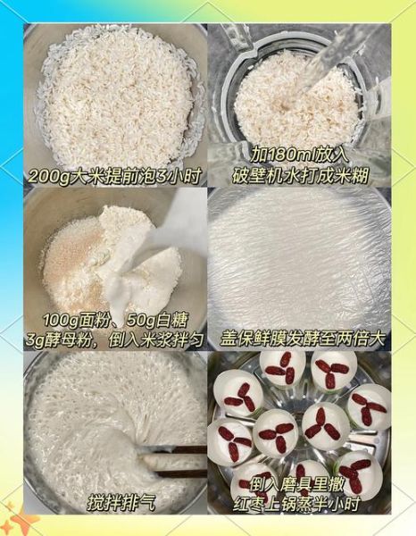 粘米粉发糕的家庭做法_为什么发糕总是塌陷-第2张图片-山城妙识