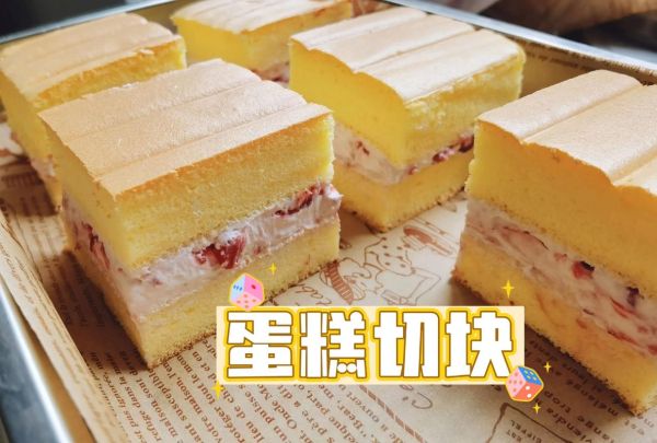 草莓酱蛋糕怎么做_草莓酱蛋糕的做法大全-第1张图片-山城妙识