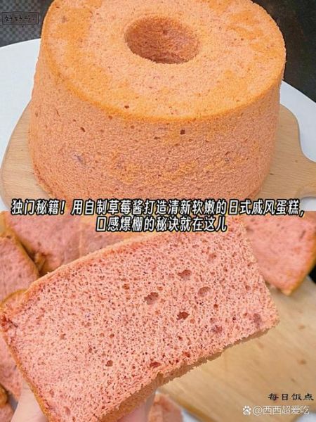 草莓酱蛋糕怎么做_草莓酱蛋糕的做法大全-第3张图片-山城妙识