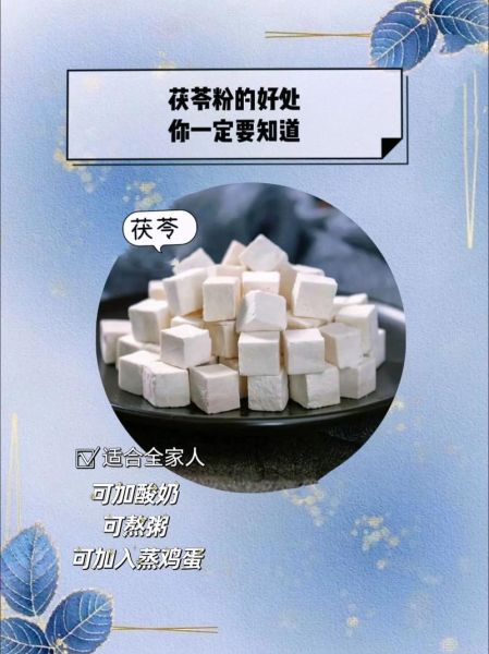 茯苓粉怎么吃_茯苓粉的正确吃法-第2张图片-山城妙识