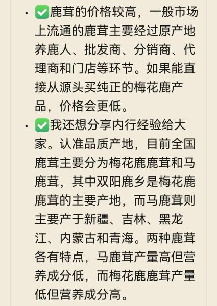 鹿茸价格多少一克_鹿茸多少钱一克-第1张图片-山城妙识 鹿茸价格多少一克_鹿茸多少钱一克-第1张图片-山城妙识