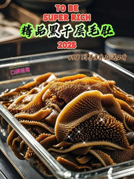 千层肚和毛肚哪个更有营养_千层肚和毛肚热量对比-第2张图片-山城妙识