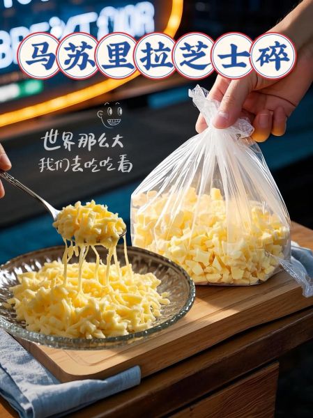 芝士碎可以做什么_芝士碎简单做法-第3张图片-山城妙识