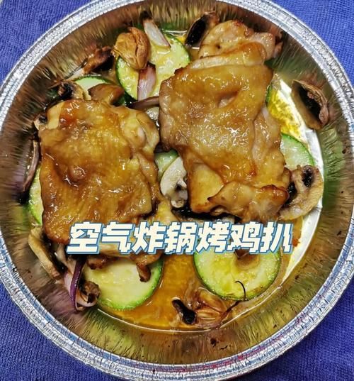 空气炸锅炸鸡排怎么做_空气炸锅炸鸡排温度时间-第1张图片-山城妙识