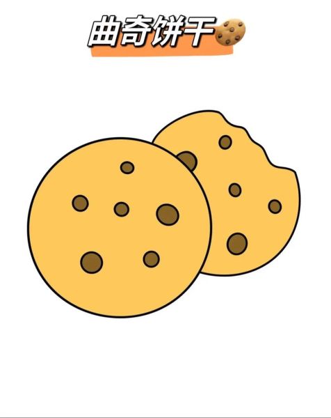 饼干卡通图片大全可爱_哪里找得到高清无水印-第1张图片-山城妙识