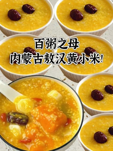 黄小米怎么煮才好吃_黄小米粥的功效与作用-第2张图片-山城妙识 黄小米怎么煮才好吃_黄小米粥的功效与作用-第2张图片-山城妙识