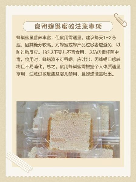 蜂巢蜜怎么吃_蜂巢蜜真假辨别方法-第2张图片-山城妙识 蜂巢蜜怎么吃_蜂巢蜜真假辨别方法-第2张图片-山城妙识