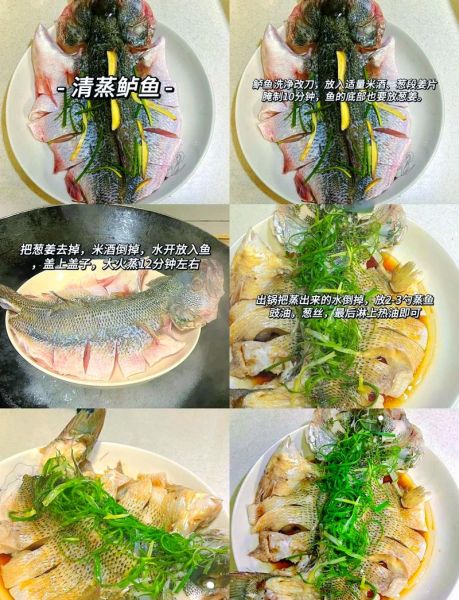 四川清蒸鱼的做法大全_清蒸鲈鱼怎么做好吃-第1张图片-山城妙识 四川清蒸鱼的做法大全_清蒸鲈鱼怎么做好吃-第1张图片-山城妙识