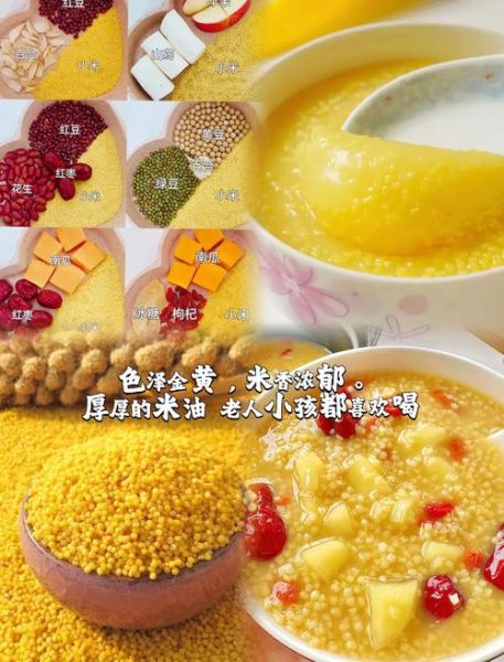 黄小米怎么煮才好吃_黄小米粥的功效与作用-第3张图片-山城妙识 黄小米怎么煮才好吃_黄小米粥的功效与作用-第3张图片-山城妙识