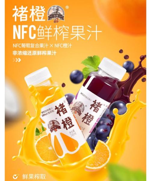 鲜榨橙汁多少钱_鲜榨橙汁价格为什么差别大-第1张图片-山城妙识