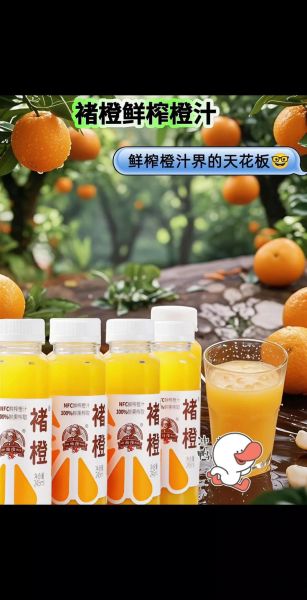 鲜榨橙汁多少钱_鲜榨橙汁价格为什么差别大-第3张图片-山城妙识