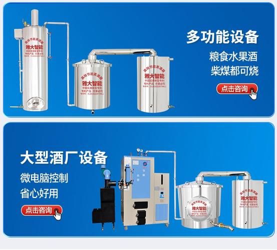 酿酒设备多少钱一套_小型酿酒设备价格-第2张图片-山城妙识 酿酒设备多少钱一套_小型酿酒设备价格-第2张图片-山城妙识