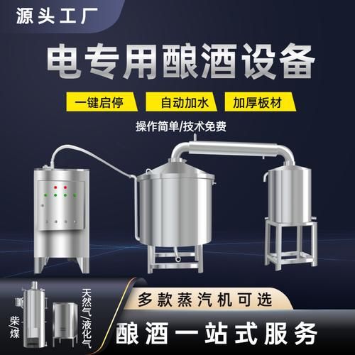 酿酒设备多少钱一套_小型酿酒设备价格-第3张图片-山城妙识 酿酒设备多少钱一套_小型酿酒设备价格-第3张图片-山城妙识