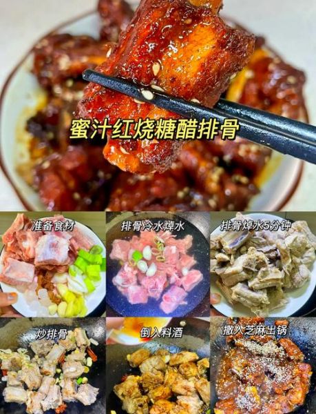 在家怎么做糖醋排骨_糖醋排骨家常做法-第1张图片-山城妙识