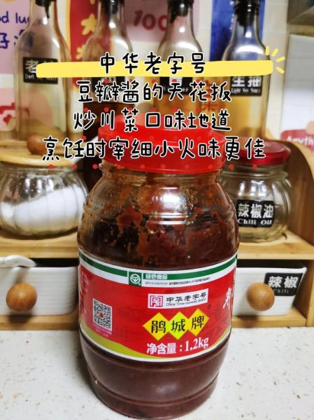 四川豆瓣酱怎么做才正宗_正宗豆瓣酱做法-第3张图片-山城妙识 四川豆瓣酱怎么做才正宗_正宗豆瓣酱做法-第3张图片-山城妙识