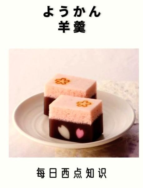 羊羹是什么做的_羊羹原料有哪些-第2张图片-山城妙识 羊羹是什么做的_羊羹原料有哪些-第2张图片-山城妙识