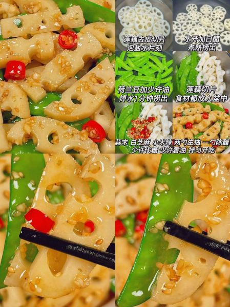 藕片荷兰豆怎么炒好吃_藕片荷兰豆的做法大全-第1张图片-山城妙识