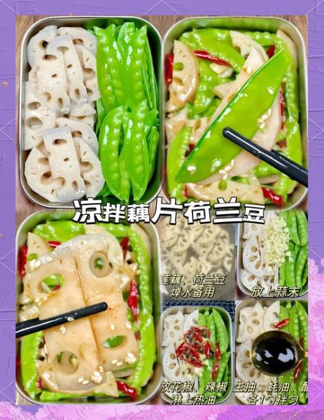 藕片荷兰豆怎么炒好吃_藕片荷兰豆的做法大全-第2张图片-山城妙识