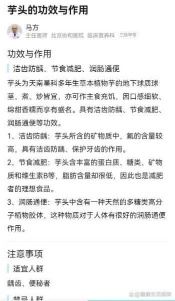 芋头手痒怎么办_芋头痒手快速止痒方法-第1张图片-山城妙识