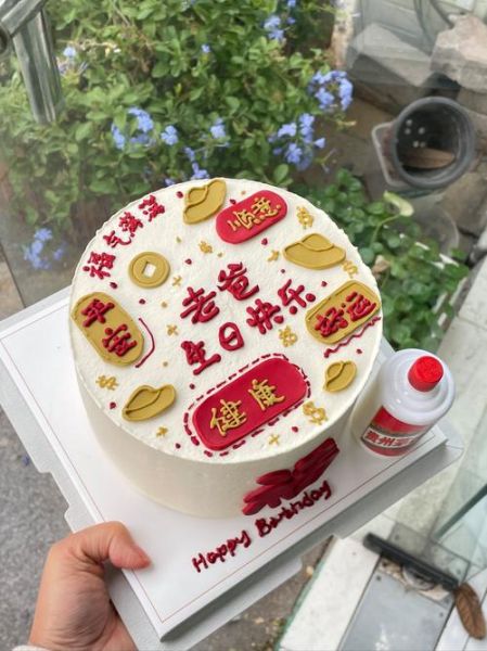 父亲蛋糕图片_有哪些经典款式-第3张图片-山城妙识