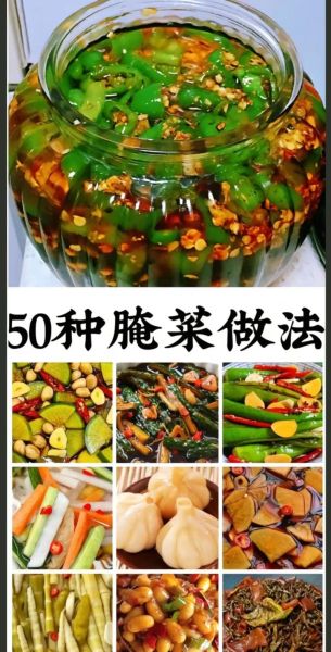 腌咸菜的做法大全_家常怎么做好吃-第1张图片-山城妙识