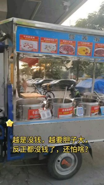 摆摊卖粥利润怎么样_卖早餐粥成本与利润-第1张图片-山城妙识 摆摊卖粥利润怎么样_卖早餐粥成本与利润-第1张图片-山城妙识