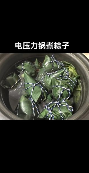 高压锅煮粽子需要多长时间_粽子用高压锅多久能熟-第2张图片-山城妙识