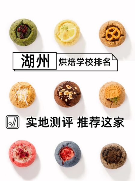 哪里有学做面包的地方_零基础如何选烘焙学校-第1张图片-山城妙识 哪里有学做面包的地方_零基础如何选烘焙学校-第1张图片-山城妙识