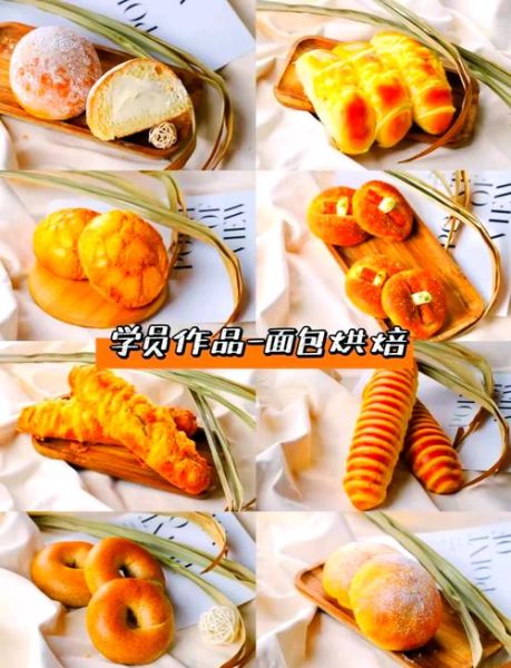 哪里有学做面包的地方_零基础如何选烘焙学校-第2张图片-山城妙识 哪里有学做面包的地方_零基础如何选烘焙学校-第2张图片-山城妙识