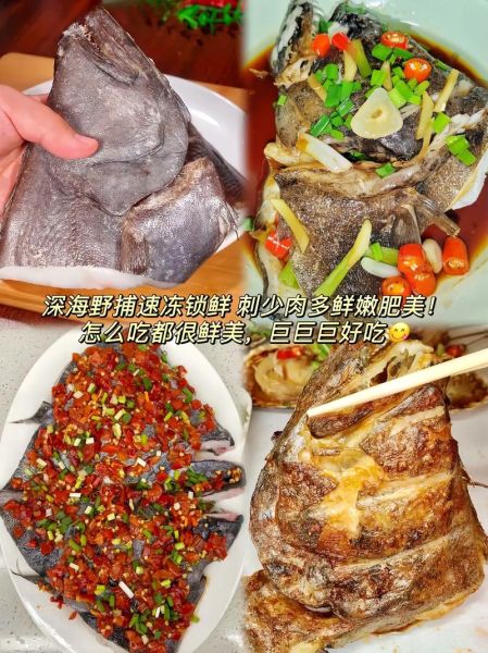 深海鲽鱼头怎么做好吃_深海鲽鱼头营养价值-第2张图片-山城妙识 深海鲽鱼头怎么做好吃_深海鲽鱼头营养价值-第2张图片-山城妙识