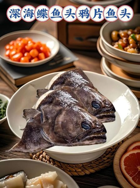 深海鲽鱼头怎么做好吃_深海鲽鱼头营养价值-第3张图片-山城妙识 深海鲽鱼头怎么做好吃_深海鲽鱼头营养价值-第3张图片-山城妙识
