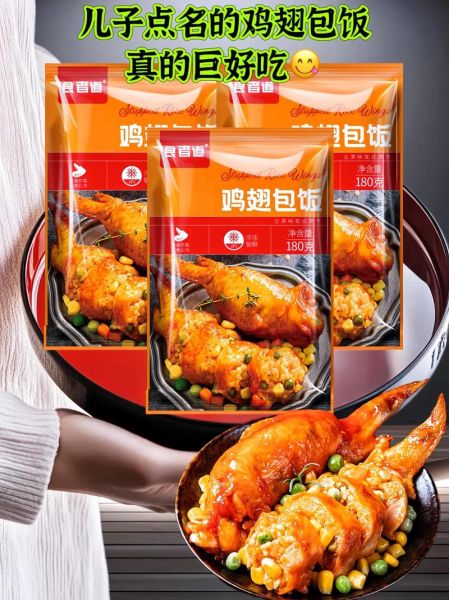 鸡翅包饭加盟费多少钱_加盟条件有哪些-第1张图片-山城妙识