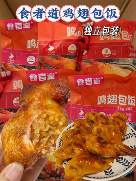 鸡翅包饭加盟费多少钱_加盟条件有哪些-第2张图片-山城妙识