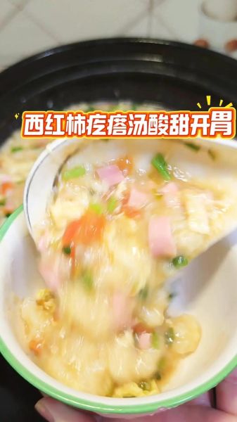 西红柿蛤蜊疙瘩汤怎么做_疙瘩汤蛤蜊要不要焯水-第2张图片-山城妙识