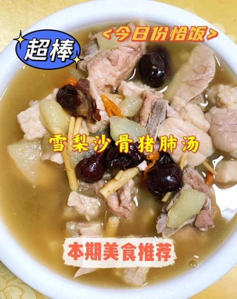 猪肺怎么煲汤才好喝_猪肺汤去腥技巧-第1张图片-山城妙识 猪肺怎么煲汤才好喝_猪肺汤去腥技巧-第1张图片-山城妙识