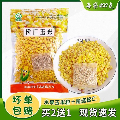 速冻松仁玉米怎么做好吃_超市袋装松仁玉米价格-第1张图片-山城妙识