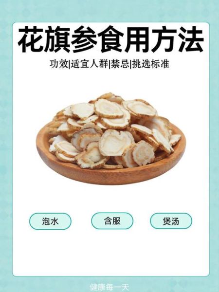 花旗参泡水喝的禁忌_哪些人不能喝花旗参水-第2张图片-山城妙识