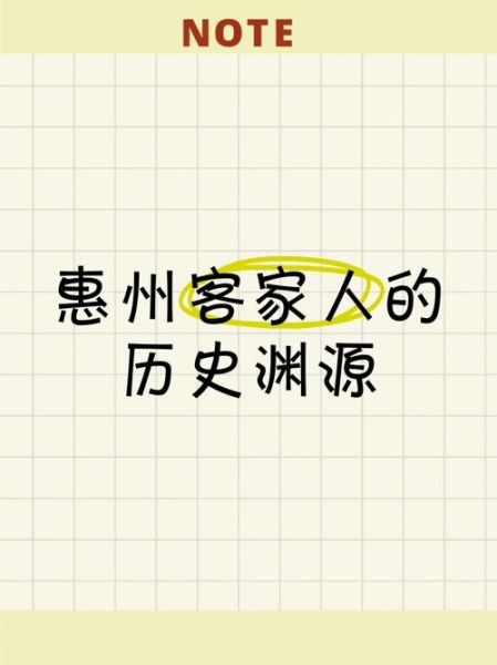 客家人的由来_与哪些历史事件有关-第1张图片-山城妙识