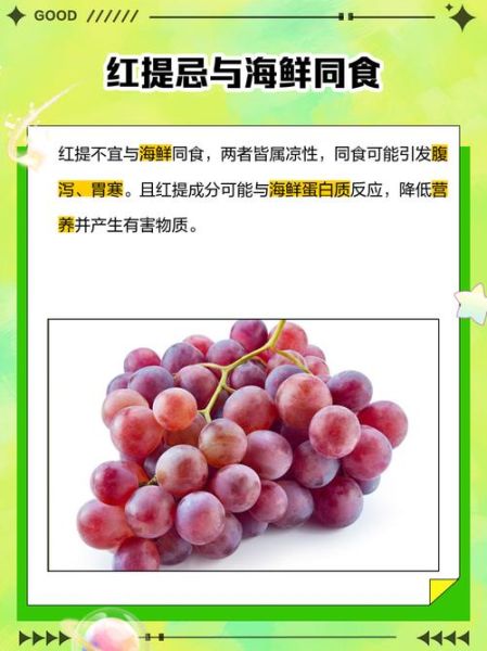 红提子的功效与禁忌_哪些人不能吃-第1张图片-山城妙识