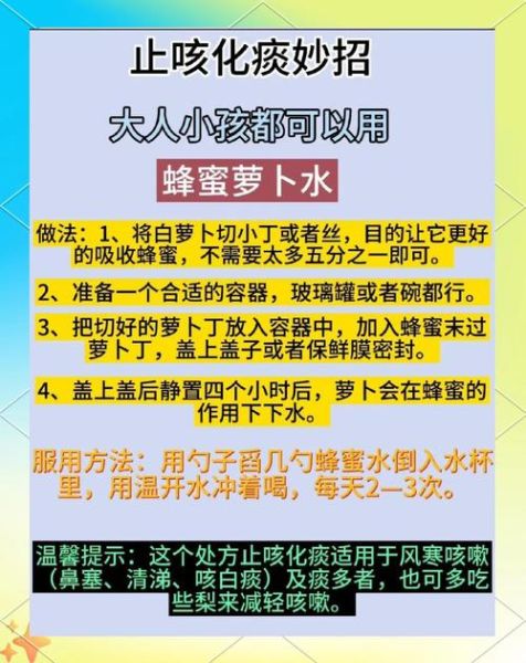 白萝卜蜂蜜水治咳嗽吗_白萝卜蜂蜜水做法-第1张图片-山城妙识 白萝卜蜂蜜水治咳嗽吗_白萝卜蜂蜜水做法-第1张图片-山城妙识