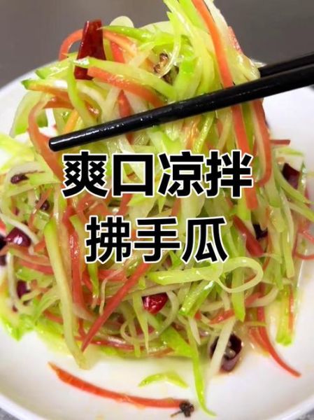 佛手瓜生吃怎么吃_佛手瓜可以凉拌吗-第2张图片-山城妙识 佛手瓜生吃怎么吃_佛手瓜可以凉拌吗-第2张图片-山城妙识