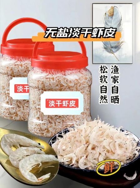 干虾皮怎么保存不变味_干虾皮的做法大全家常做法-第3张图片-山城妙识
