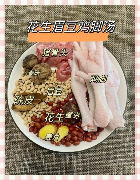 眉豆鸡爪汤的做法大全_眉豆鸡爪汤怎么煲才够味-第1张图片-山城妙识 眉豆鸡爪汤的做法大全_眉豆鸡爪汤怎么煲才够味-第1张图片-山城妙识