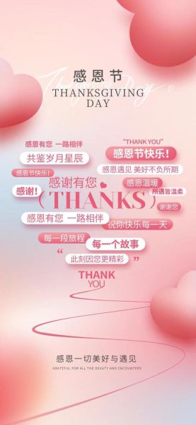 美国的感恩节是哪一天_2025感恩节日期-第2张图片-山城妙识 美国的感恩节是哪一天_2025感恩节日期-第2张图片-山城妙识